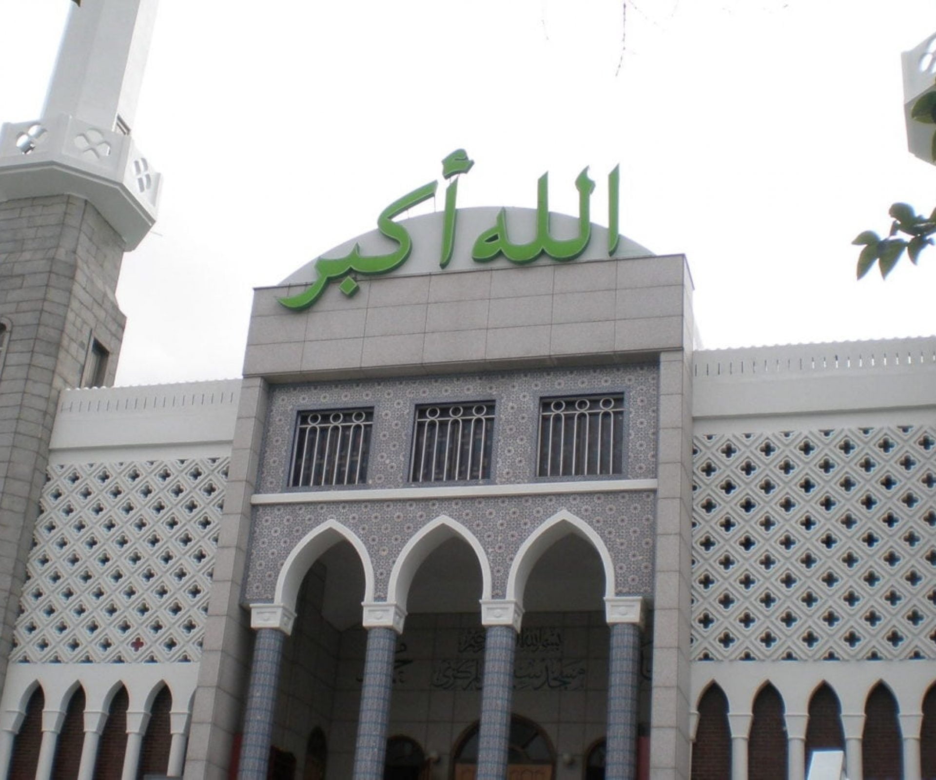 Seoul Central Masjid | Yongsan-gu, Seoul | 10 Directory