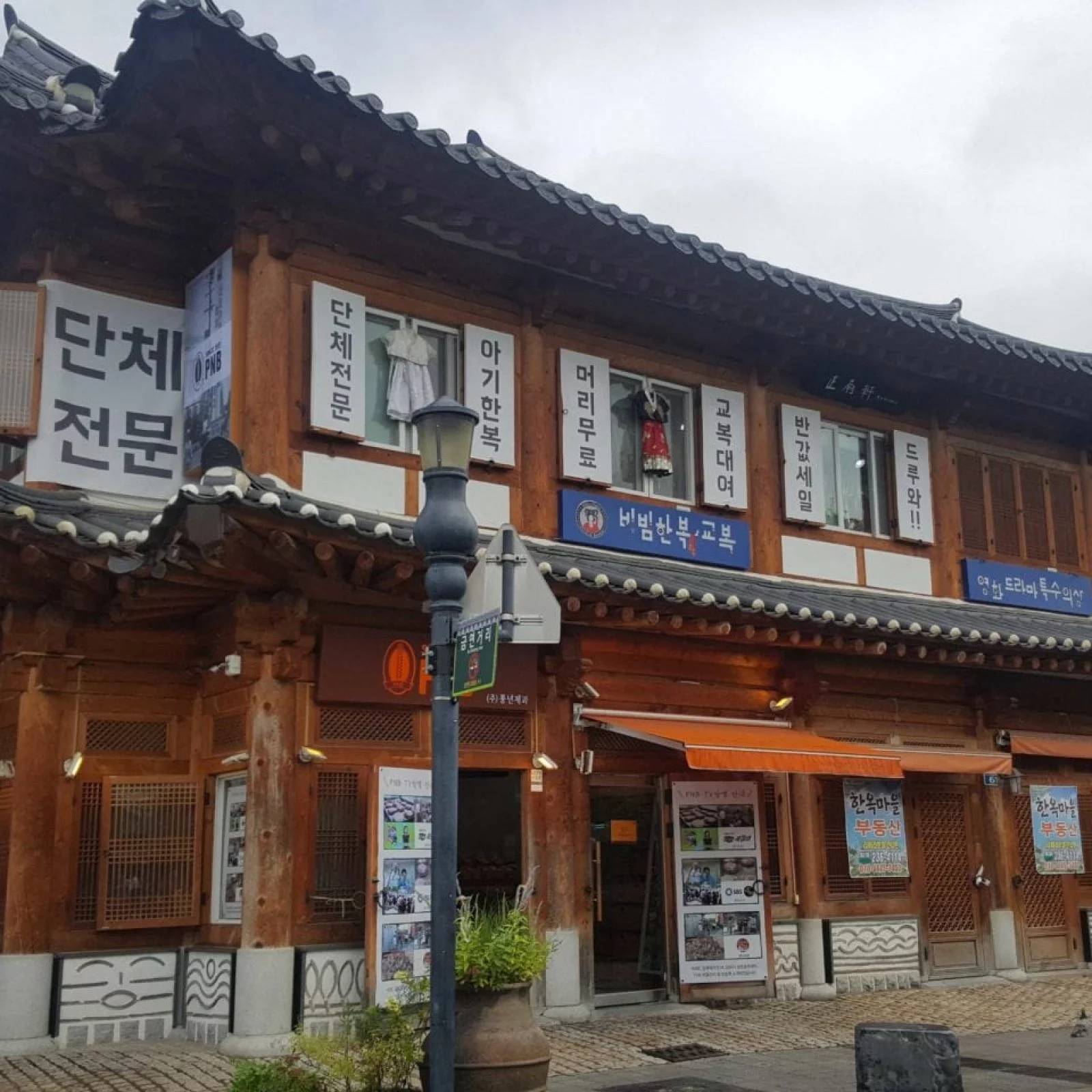 PNB Bakery | Wansan-gu, Jeonju | 10 Directory