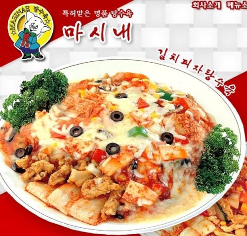 10 Insane Korean Pizzas | 10 Magazine