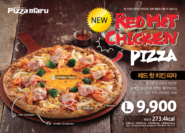 10 Insane Korean Pizzas | 10 Magazine
