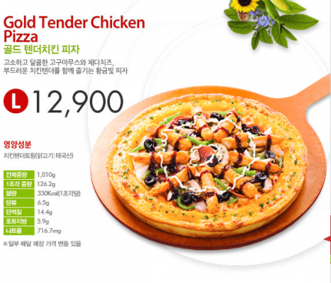 10 Insane Korean Pizzas | 10 Magazine