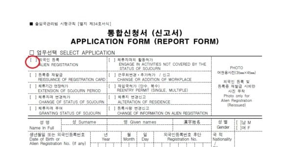 The Complete Alien Registration Card | ARC Guide in Korea | 10 Magazine ...