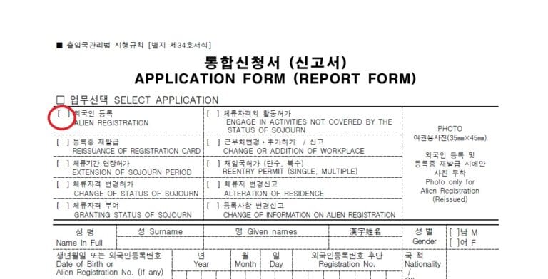 The Complete Alien Registration Card | ARC Guide in Korea | 10 Magazine ...