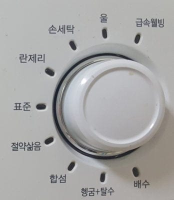 How To Use A Korean Laundry Machine | 10 Magazine