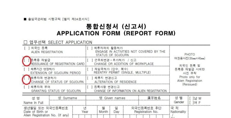 The Complete Alien Registration Card | ARC Guide in Korea | 10 Magazine ...