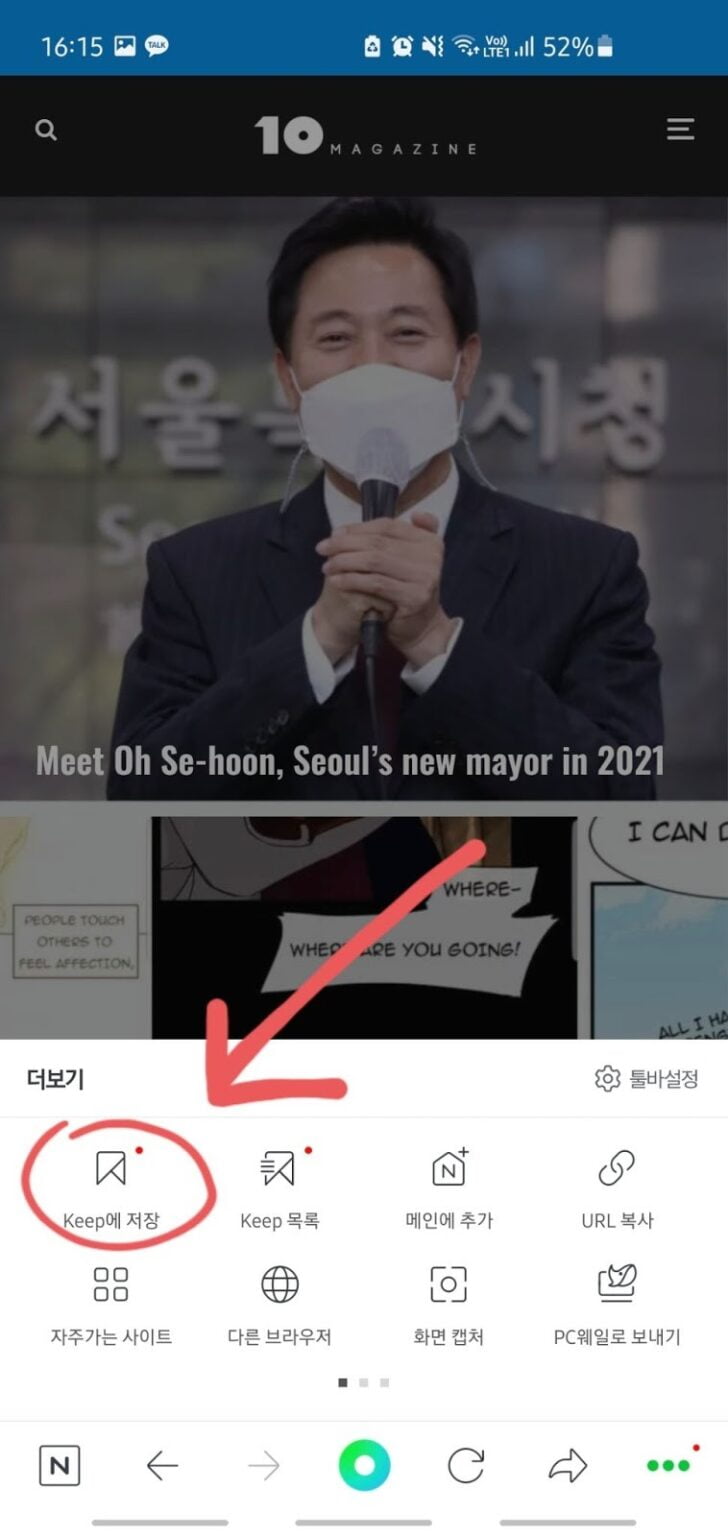 How to Create a Naver Account and Best Ways to Use It | 10 Magazine Korea