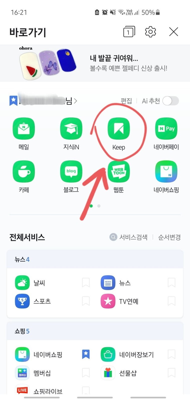 How to Create a Naver Account and Best Ways to Use It | 10 Magazine Korea