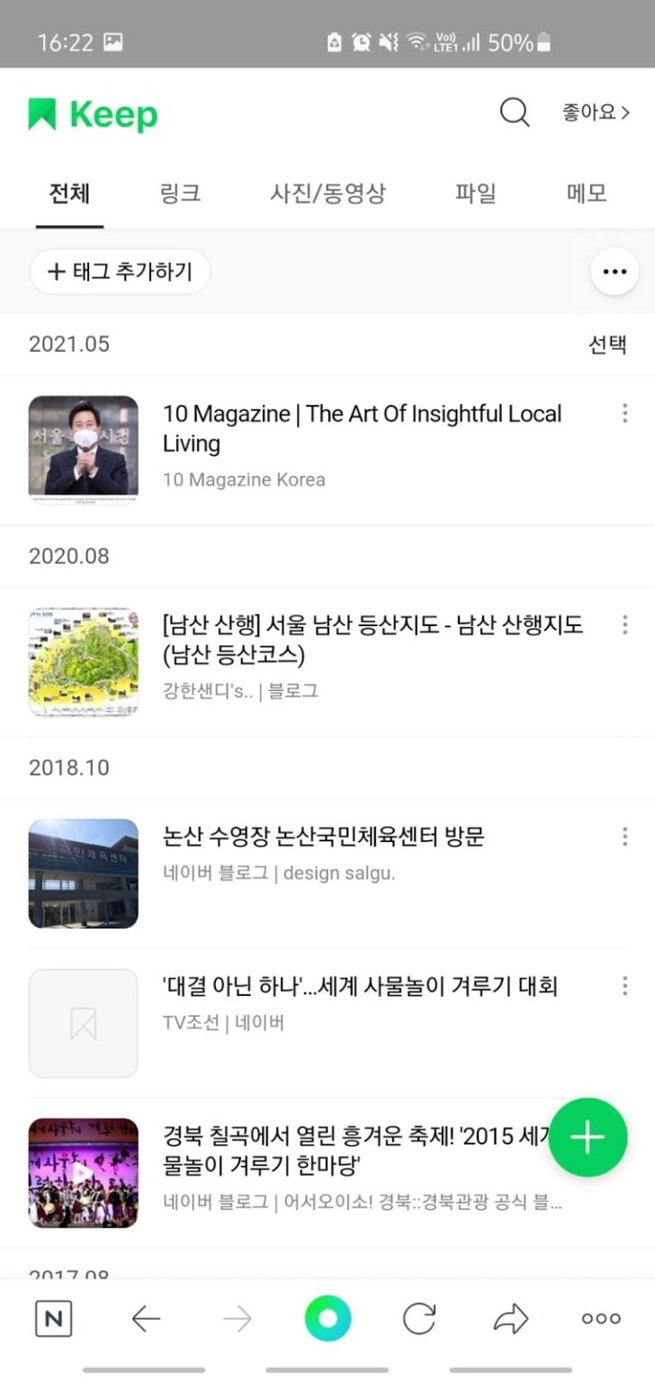 How to Create a Naver Account and Best Ways to Use It | 10 Magazine Korea